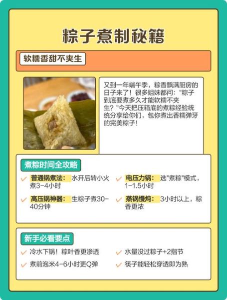 煮粽子要多长时间_粽子煮多久才熟-第1张图片-山城妙识