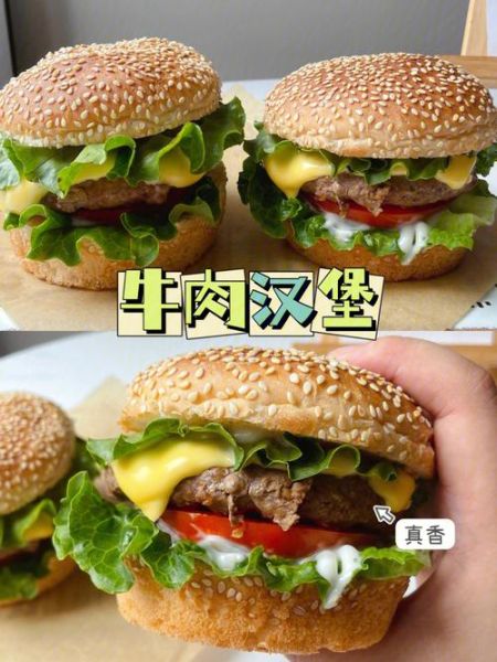 自制牛肉汉堡包的做法窍门_如何让肉饼多汁不柴-第2张图片-山城妙识