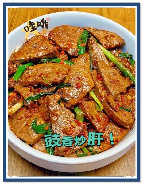 家常鸡肝怎么做_鸡肝怎么炒才嫩-第1张图片-山城妙识