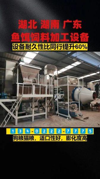 狗粮制作机器设备价格_小型狗粮生产线多少钱-第1张图片-山城妙识