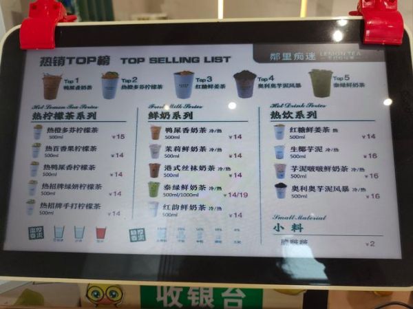 柠檬茶加盟费多少钱_柠檬茶加盟哪个品牌好-第1张图片-山城妙识