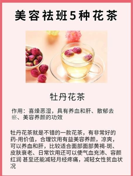 喝什么花茶排毒养颜_女人喝什么花茶排毒养颜-第3张图片-山城妙识