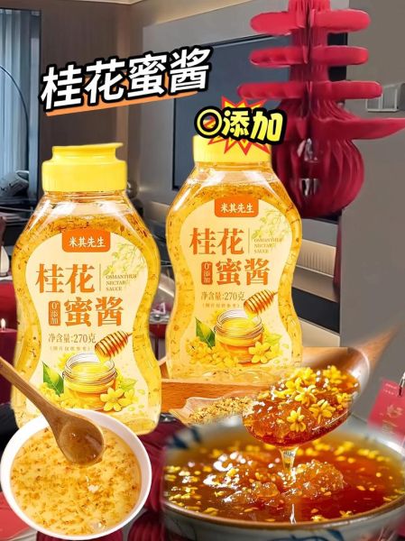 熬桂花酱的做法_桂花酱怎么保存不变色-第3张图片-山城妙识