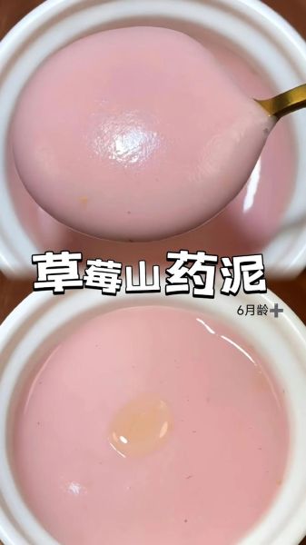 山药泥怎么做才好吃_山药泥的做法大全-第2张图片-山城妙识