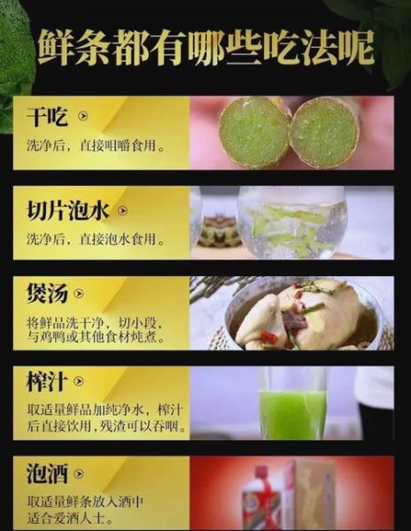 鲜石斛怎么吃最好_鲜石斛的正确吃法-第1张图片-山城妙识