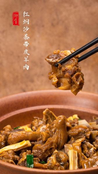 带皮羊肉怎么做好吃_带皮羊肉的做法大全-第1张图片-山城妙识 带皮羊肉怎么做好吃_带皮羊肉的做法大全-第1张图片-山城妙识