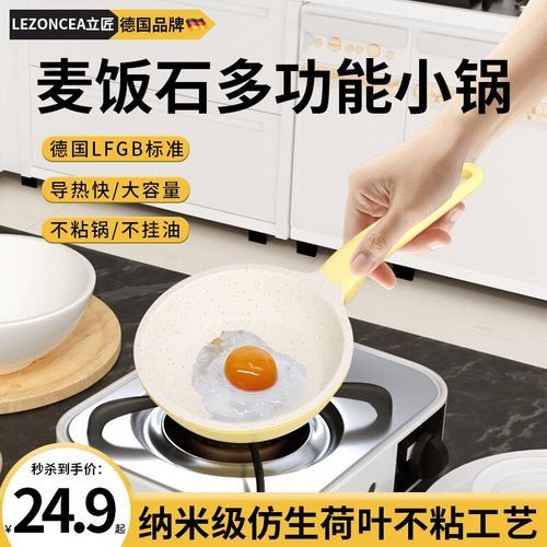 煎荷包蛋怎么不粘锅_煎荷包蛋用什么油-第2张图片-山城妙识