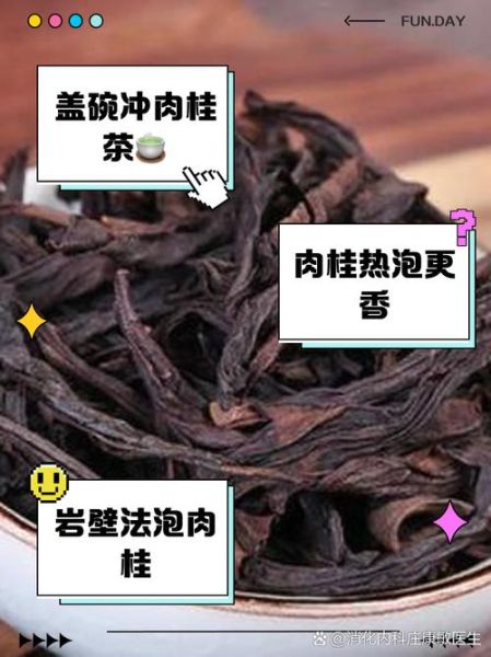 肉桂泡水喝的功效禁忌_肉桂泡水哪些人不能喝-第1张图片-山城妙识 肉桂泡水喝的功效禁忌_肉桂泡水哪些人不能喝-第1张图片-山城妙识