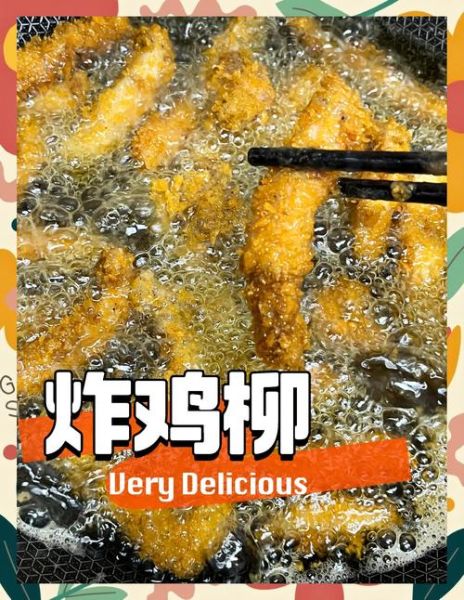 炸鸡柳怎么做_炸鸡柳的配方比例是多少-第2张图片-山城妙识