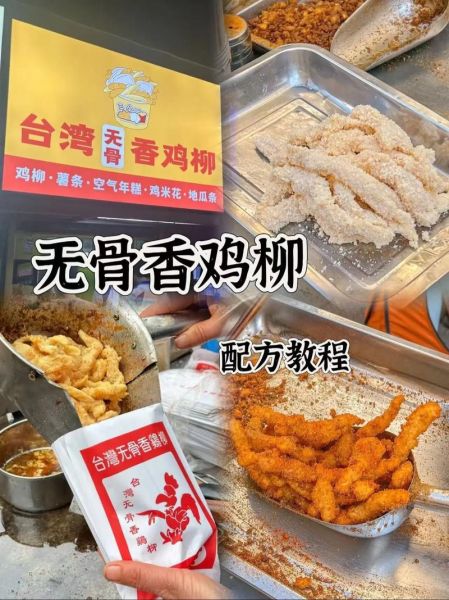 炸鸡柳怎么做_炸鸡柳的配方比例是多少-第3张图片-山城妙识