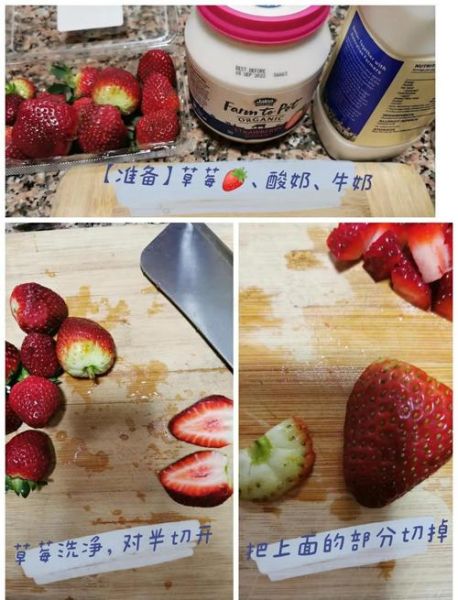草莓酸奶怎么做_自制草莓酸奶步骤-第1张图片-山城妙识 草莓酸奶怎么做_自制草莓酸奶步骤-第1张图片-山城妙识