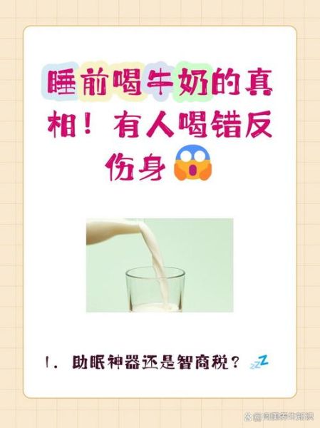 睡前多久喝牛奶好_晚上喝牛奶会不会发胖-第3张图片-山城妙识 睡前多久喝牛奶好_晚上喝牛奶会不会发胖-第3张图片-山城妙识