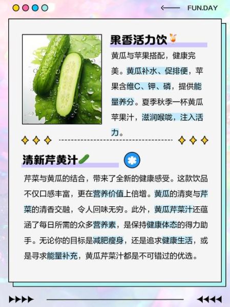 黄瓜胡萝卜榨汁的危害_长期喝有什么副作用-第2张图片-山城妙识