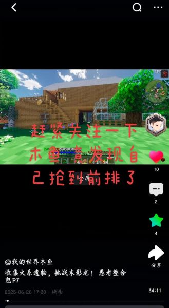 木鱼我的世界爱奇艺在哪看_木鱼我的世界爱奇艺更新频率-第1张图片-山城妙识