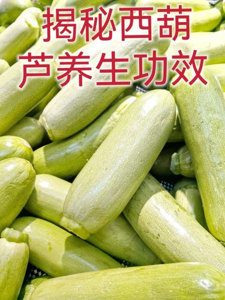 西葫芦不焯水有毒吗_生吃安全吗-第1张图片-山城妙识 西葫芦不焯水有毒吗_生吃安全吗-第1张图片-山城妙识