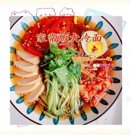 冷面与面比例怎么调_冷面制作方法比例详解-第3张图片-山城妙识