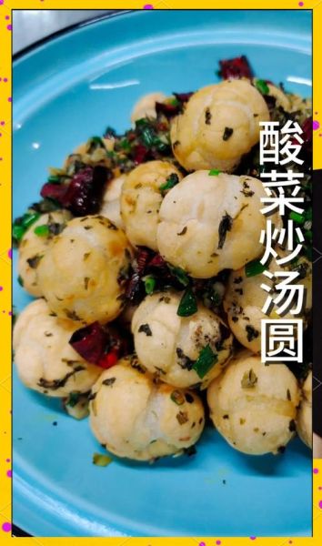 汤圆怎么炒好吃_炒汤圆不粘锅技巧-第1张图片-山城妙识 汤圆怎么炒好吃_炒汤圆不粘锅技巧-第1张图片-山城妙识