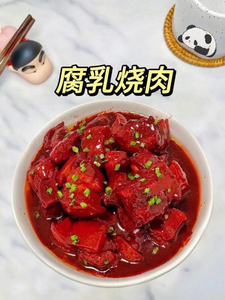 腐乳肉怎么做最正宗_腐乳肉正宗做法步骤-第2张图片-山城妙识