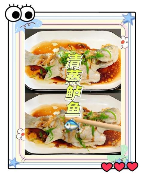 清蒸鱼汁怎么调_家常清蒸鱼汁配方-第2张图片-山城妙识