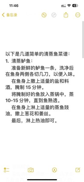 清蒸鱼汁怎么调_家常清蒸鱼汁配方-第1张图片-山城妙识