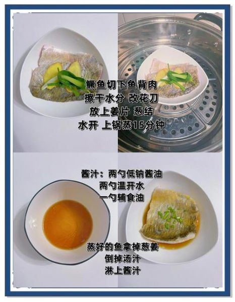 清蒸鱼汁怎么调_家常清蒸鱼汁配方-第3张图片-山城妙识