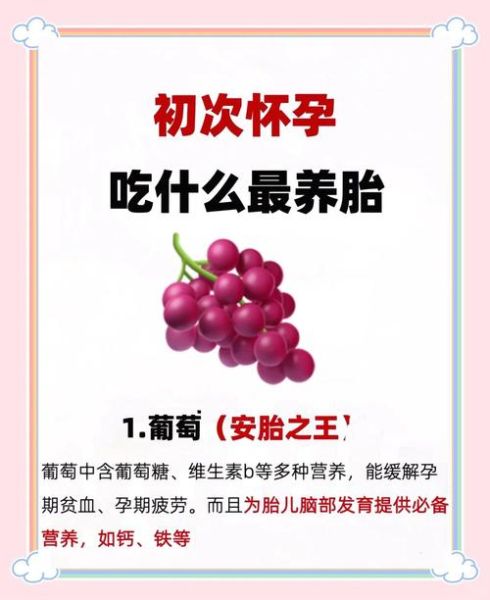 孕妇能吃什么水果最好_孕妇吃水果的注意事项-第2张图片-山城妙识