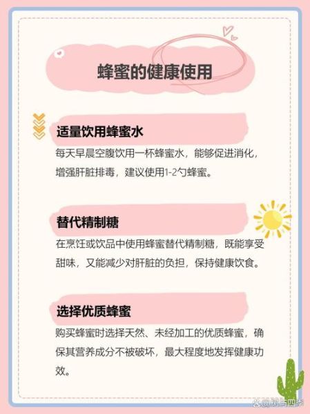 天然蜂蜜怎么吃最好_天然蜂蜜的功效与作用-第1张图片-山城妙识