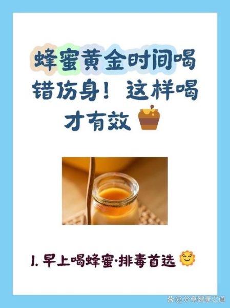 蜂蜜减肥吗_长期喝好吗-第3张图片-山城妙识