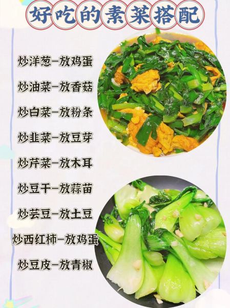 家常素菜有哪些_怎么做才好吃-第3张图片-山城妙识