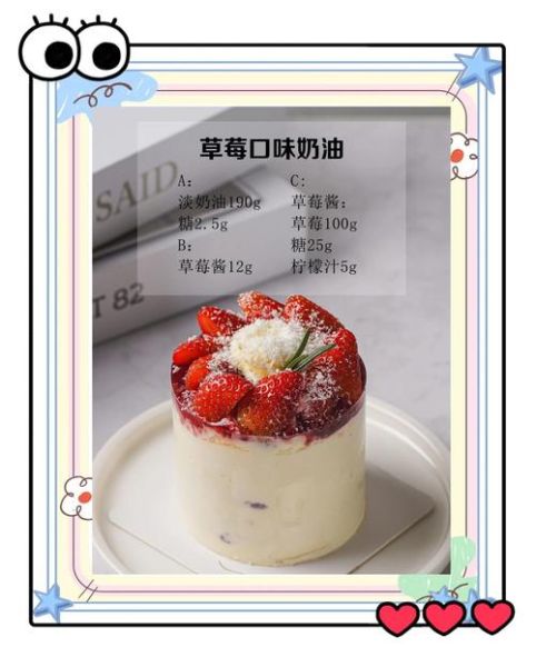 奶油怎么吃_奶油可以做什么甜品-第2张图片-山城妙识