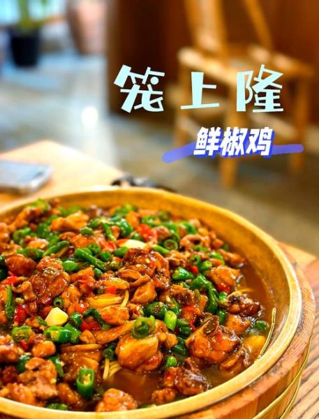 鲜椒鸡怎么做才正宗_正宗鲜椒鸡做法步骤-第3张图片-山城妙识 鲜椒鸡怎么做才正宗_正宗鲜椒鸡做法步骤-第3张图片-山城妙识