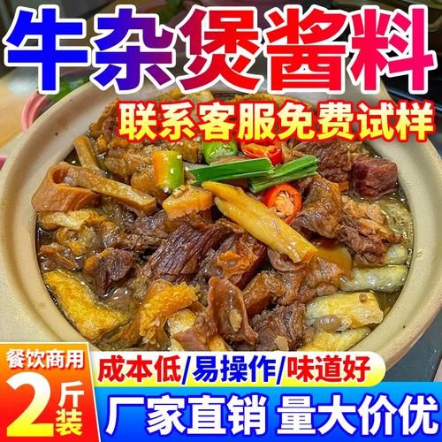 喷泉牛杂哪里培训_学费多少钱-第1张图片-山城妙识 喷泉牛杂哪里培训_学费多少钱-第1张图片-山城妙识