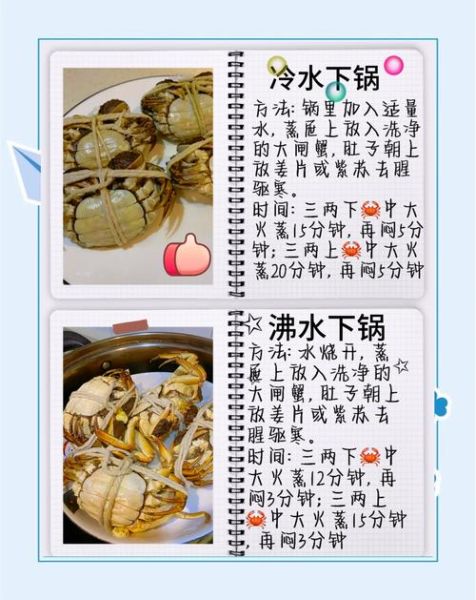大闸蟹蒸多久最好_冷水上锅吗-第3张图片-山城妙识 大闸蟹蒸多久最好_冷水上锅吗-第3张图片-山城妙识