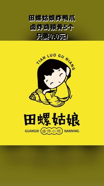 田螺姑娘炸鸭爪加盟费多少_加盟条件是什么-第3张图片-山城妙识 田螺姑娘炸鸭爪加盟费多少_加盟条件是什么-第3张图片-山城妙识