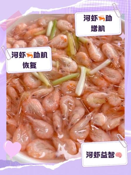 河虾的功效与作用_吃河虾有什么好处-第2张图片-山城妙识 河虾的功效与作用_吃河虾有什么好处-第2张图片-山城妙识