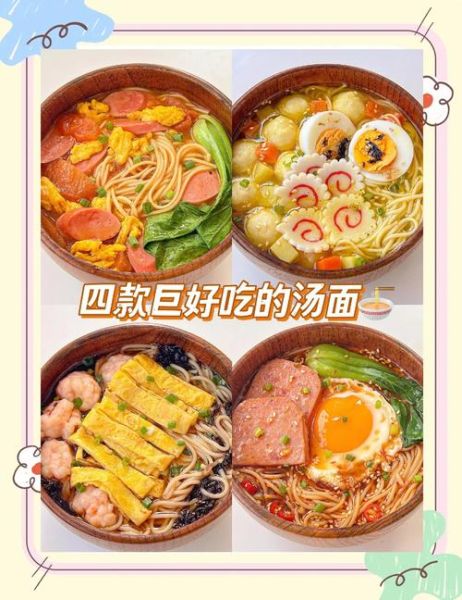 川味面怎么做_川味面正宗配方-第2张图片-山城妙识 川味面怎么做_川味面正宗配方-第2张图片-山城妙识