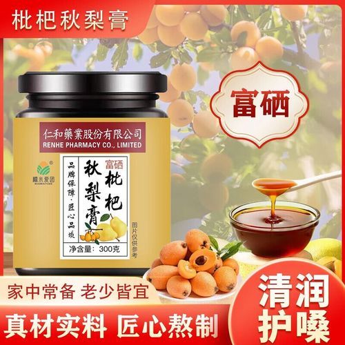 雪梨枇杷膏的功效与作用_适合哪些人喝-第3张图片-山城妙识