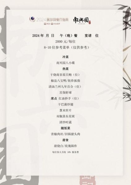 正月十五吃什么菜_元宵节家宴菜单推荐-第1张图片-山城妙识