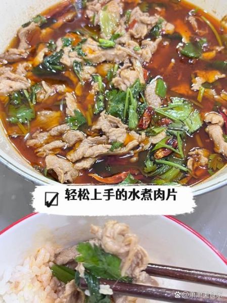 水煮肉片怎么做才嫩_水煮肉片用哪个部位最好-第3张图片-山城妙识