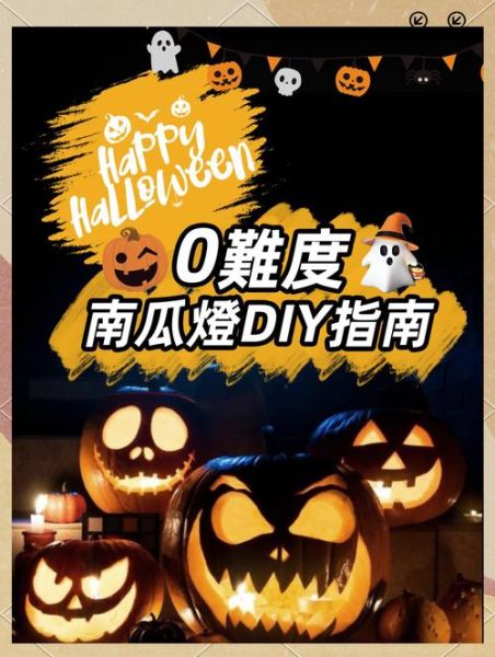 南瓜灯怎么做_万圣节南瓜灯手工制作教程-第3张图片-山城妙识 南瓜灯怎么做_万圣节南瓜灯手工制作教程-第3张图片-山城妙识