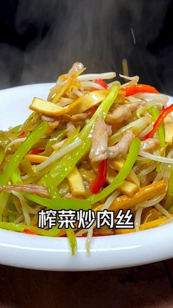 榨菜肉丝怎么做好吃_榨菜肉丝做法窍门-第3张图片-山城妙识