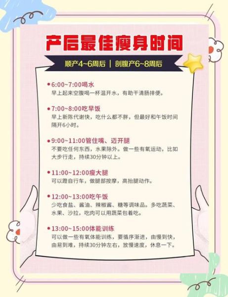 产后减肥好方法有哪些_产后多久可以开始减肥-第2张图片-山城妙识 产后减肥好方法有哪些_产后多久可以开始减肥-第2张图片-山城妙识