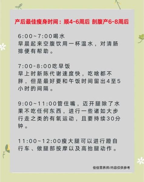 产后减肥好方法有哪些_产后多久可以开始减肥-第1张图片-山城妙识 产后减肥好方法有哪些_产后多久可以开始减肥-第1张图片-山城妙识