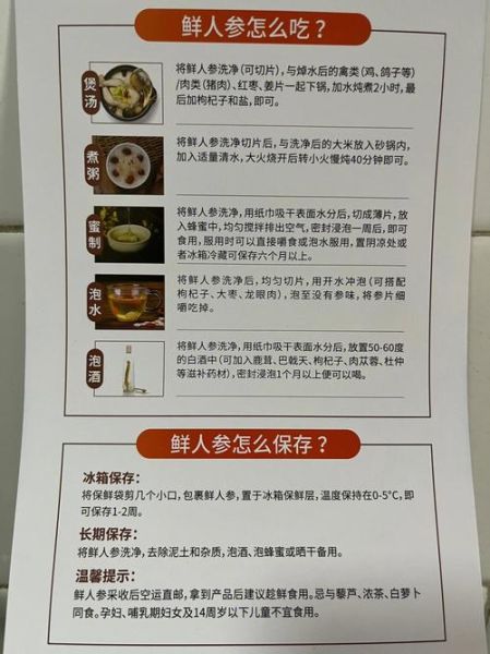 人参怎么吃补肾_人参补肾的正确吃法-第1张图片-山城妙识 人参怎么吃补肾_人参补肾的正确吃法-第1张图片-山城妙识