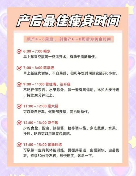 产后减肥好方法有哪些_产后多久可以开始减肥-第3张图片-山城妙识 产后减肥好方法有哪些_产后多久可以开始减肥-第3张图片-山城妙识