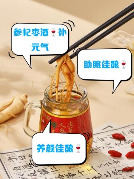 枸杞红枣泡酒的功效与作用_适合什么人喝-第3张图片-山城妙识 枸杞红枣泡酒的功效与作用_适合什么人喝-第3张图片-山城妙识