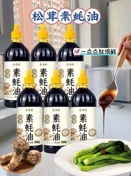 哪些菜要放蚝油_蚝油怎么用最好吃-第3张图片-山城妙识 哪些菜要放蚝油_蚝油怎么用最好吃-第3张图片-山城妙识