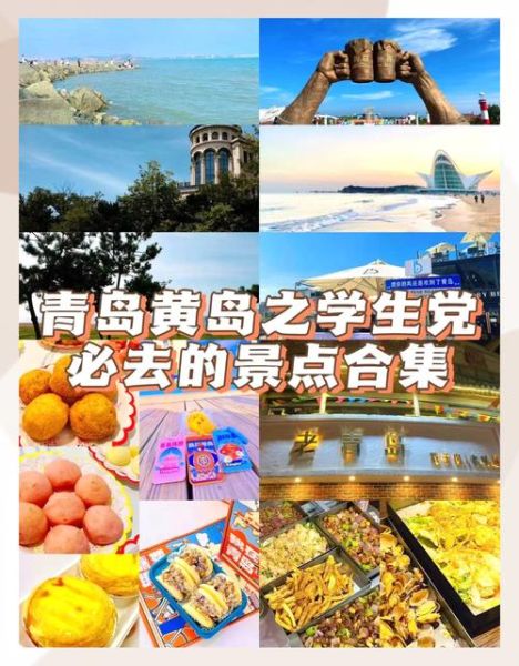 青岛景点排行榜前十名_青岛旅游必去景点有哪些-第2张图片-山城妙识 青岛景点排行榜前十名_青岛旅游必去景点有哪些-第2张图片-山城妙识