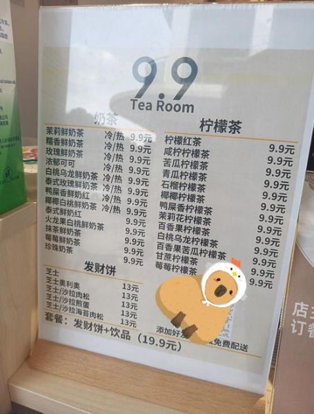 小众奶茶品牌排行榜_哪个好喝值得试-第3张图片-山城妙识