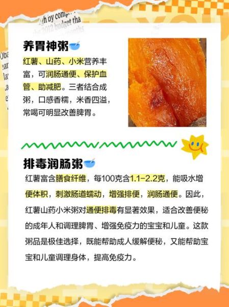 山药小米粥的功效与作用_山药和小米熬粥能养胃吗-第3张图片-山城妙识